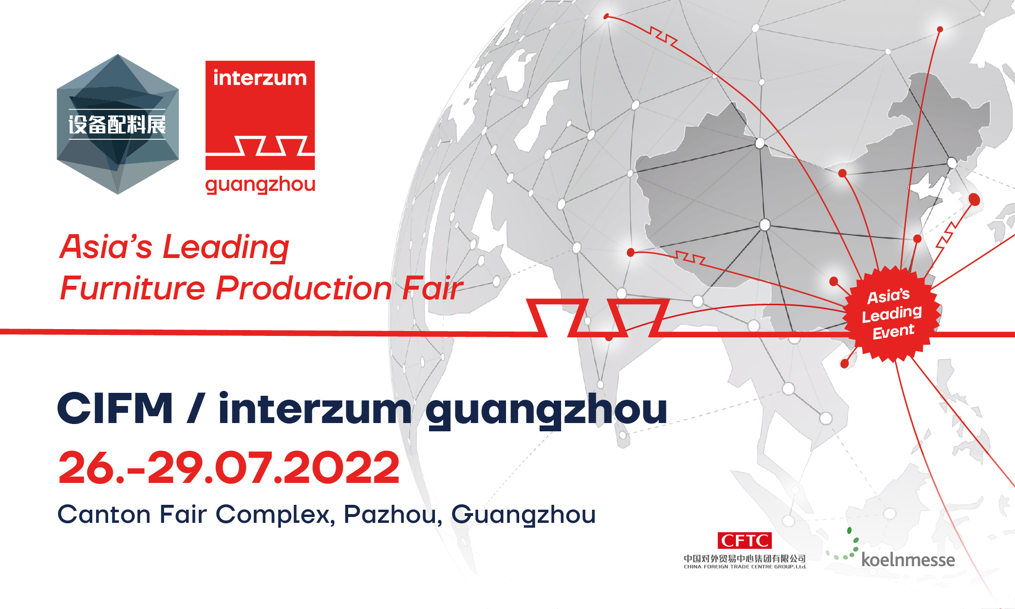 CIFM / interzum guangzhou